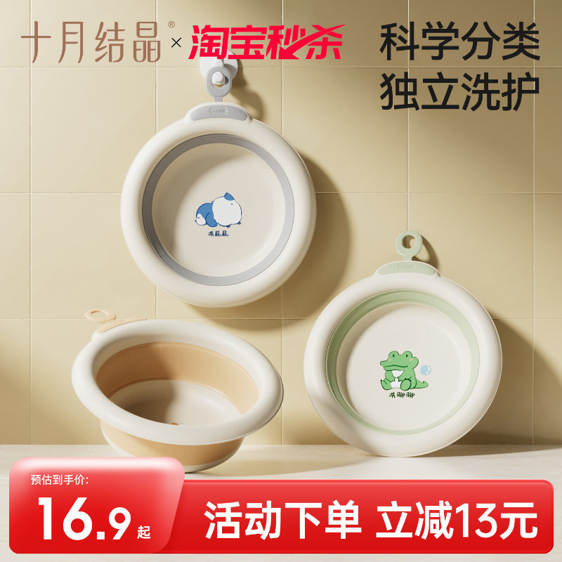 十月结晶婴儿洗脸盆初生宝宝盆洗脚洗pp盆儿童可折叠盆子小脸盆