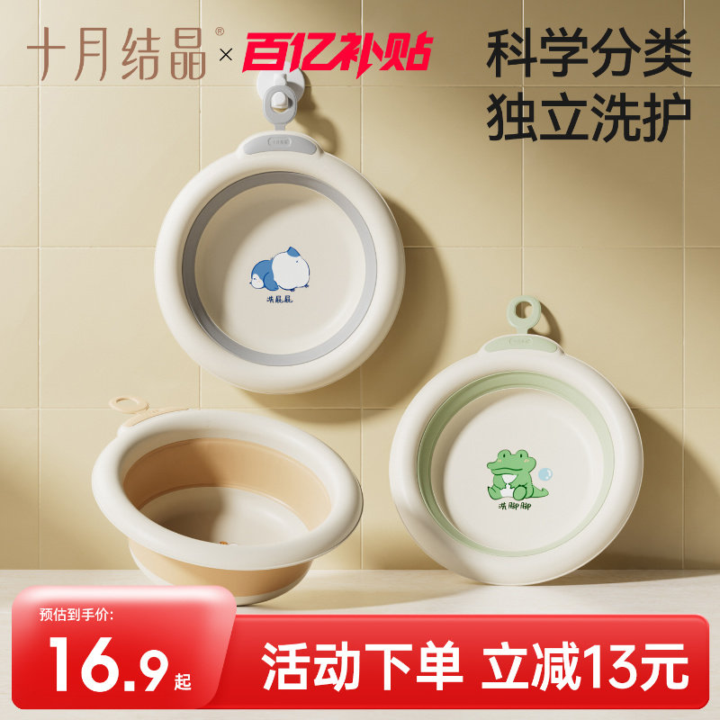 十月结晶婴儿洗脸盆大容量可折叠宝宝幼儿童小脸盆洗脚脚洗屁屁盆