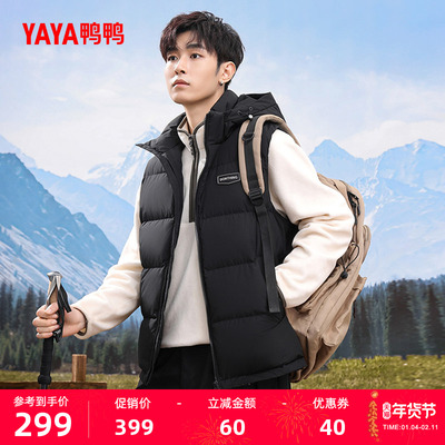 鸭鸭时尚百搭羽绒马甲