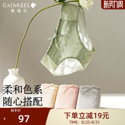歌瑞尔裸感柔软蕾丝低腰内裤女