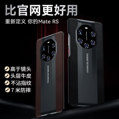 适用于华为mate40Rs保时捷手机壳真皮mate40 RS典藏版保护套5g限量版mete防摔后壳mt40rs超薄m40奢华新款男女