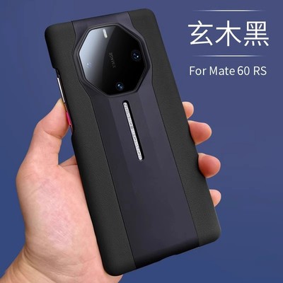 适用华为mate60RS手机壳新款Mate60rs真皮高档保护套非凡大师防摔奢华男款商务rs高级感