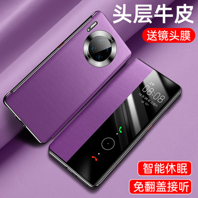 华为mate30手机壳原装皮套翻盖式