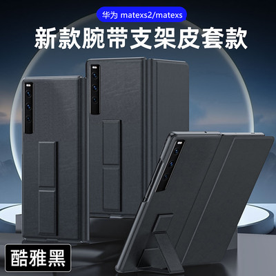 适用华为mateXS2手机壳matexs折叠屏保护套典藏版超薄全包腕带防摔真皮XS2限量版高档磁吸翻盖式支架外壳