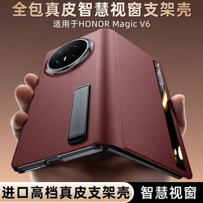 适用荣耀Magicv6手机壳新款外壳Magicv6全包磁吸翻盖智能视窗保护套magicv6折叠全包防摔v6超薄男女