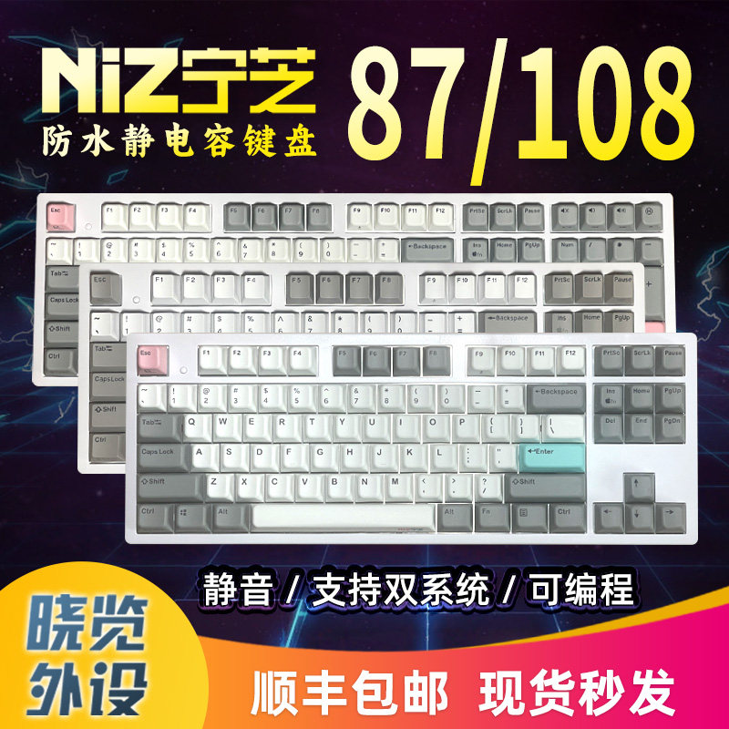 宁芝NiZ 防水 87/108 有线办公 可水洗专业打字 静电容键盘