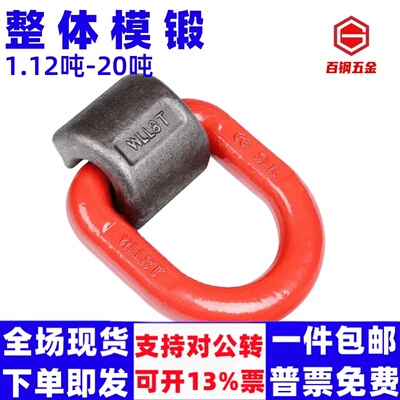 焊接吊环吊耳高强度模锻d型环焊接D型吊环G80船用模具吊点地铃