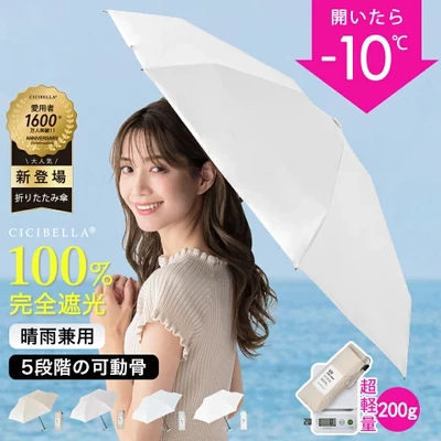 日本代购超轻便遮阳伞黑胶200g