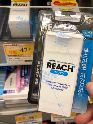 香港代购reach含蜡护齿牙线183米
