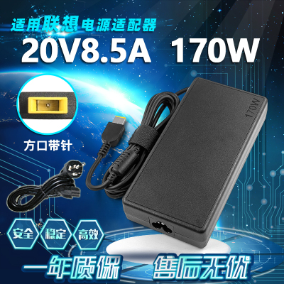 适用联想20V8.5A 170W充电器线T440p Y920 W540 W541笔记本电源