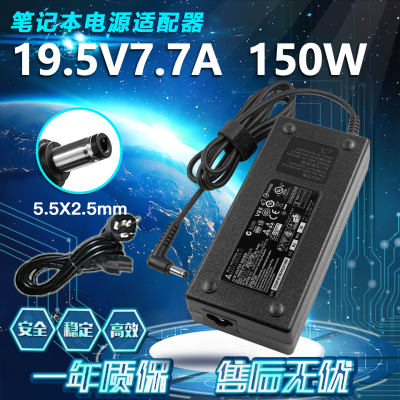 战神K670D-G4D1笔记本电源 适配器线150W19.5V7.7A充电器CW65S07