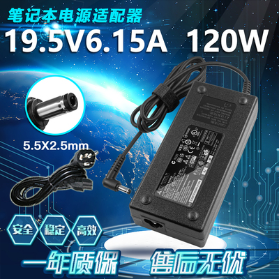 机械师T57-D3 F57-D1 M700S-I7 T47-I7 D2笔记本电源适配器