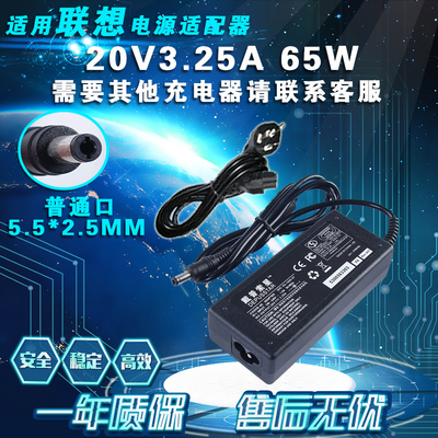 适用联想V570 G460 B470 B470e B475笔记本电源适配器65W充电器