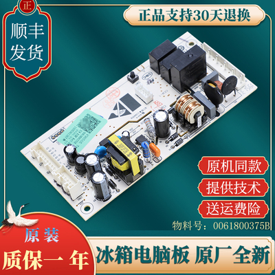 0061800375B适用海尔冰箱BCD-150WLDPEK-150WLDPER电脑板电源主板