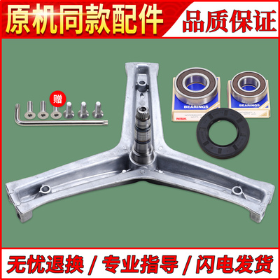 适用海尔洗衣机三脚架轴承G70728B12G,G70758BX12S,G70728BX12G