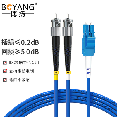 博扬（BOYANG）BY-K30252S 电信级铠装光纤跳线St-lc 30米单模双