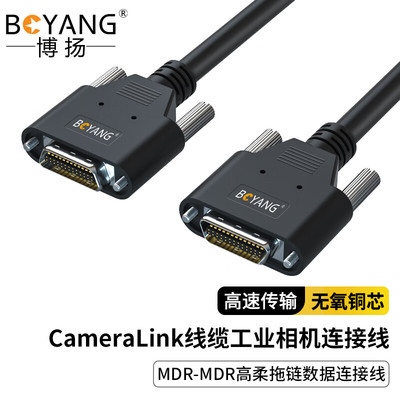 博扬CameraLink线缆工业相机连接线 1米MDR-MDR26P工业相机采集卡