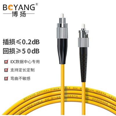 博扬（BOYANG）BY-10321SM 电信级光纤跳线fc-st 10米 单模单芯
