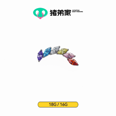 CC猪弟家 16G/18G 彩虹尾翼 钛合金内螺纹饰品 耳钉耳骨钉防过敏