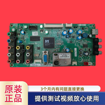 原装TCL主板 40-MS8100-MAE2XG型C46E320D配屏LTA460HM05测试