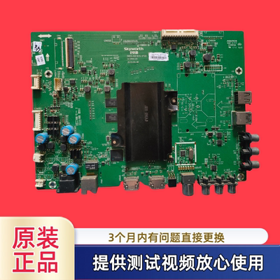 原装创维板5800-A8H830-1P20/0P30型58E/65E/49E6000/58M6/50M5屏