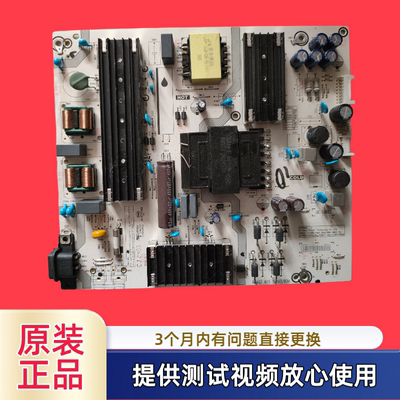 原装海信电源板RSAG7.820.13067/ROH型75E3ND/75E3N 75A56K测试