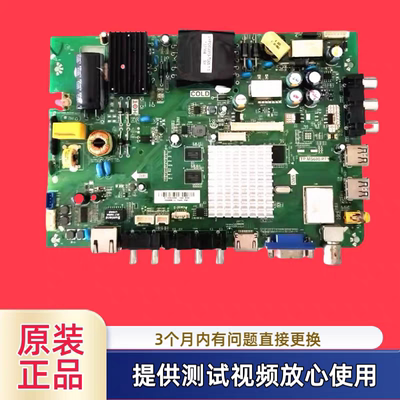 原装海尔TP.MS600.P71主板型号LE42G3000 LE40A5000 LH40M6000屏