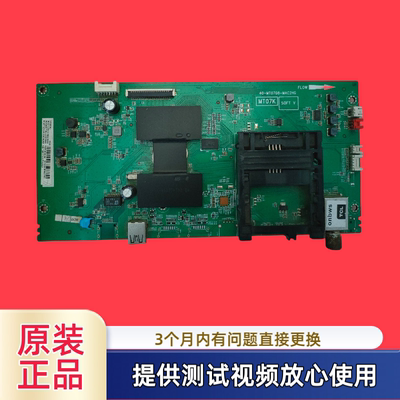 原装TCL主板40-MT0708-MAC2HG型Y32A580屏LVW320ND1L CJ9W01测