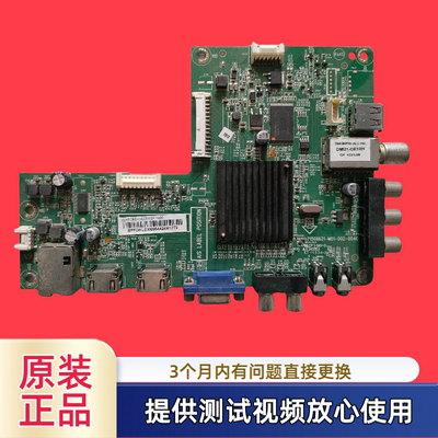 原装创维主板715G6621-M01-002-004K型42E200E屏TPT420H2-DUJSGE