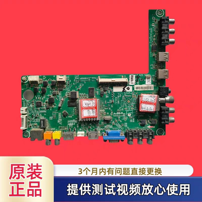 原装海信RSAG7.820.5082主板型LED42A300/42K160JD/40K160J屏可选