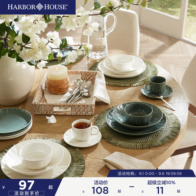 HarborHouse纯色餐具餐盘