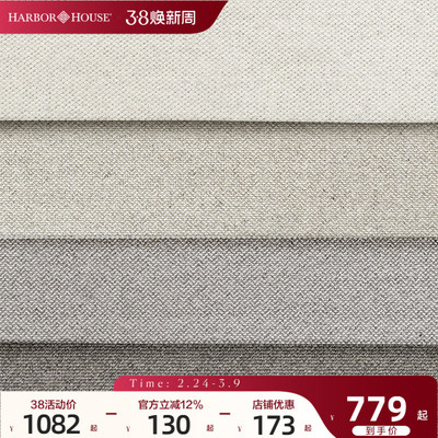 HarborHouse羊毛机织地毯