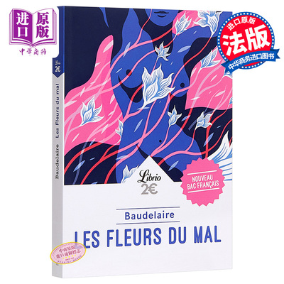进口原版 *【法文版】波德莱尔：恶之花 法文原版 Les fleurs du mal 诗歌 Charles Baudelaire   Librio