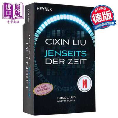 进口原版 *【德文版】刘慈欣 三体 3 死神永生 Jenseits der Zeit 德文原版 Cixin Liu 中国科幻小说 雨果奖 星云奖   Heyne Verla