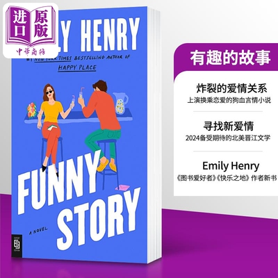 进口原版 *有趣的故事 Funny Story 英文原版 Emily Henry 青春与爱情 浪漫爱情故事 爱情小说 流行畅销小说   Random House US
