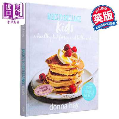 进口原版 *唐娜海料理大升级 儿童篇 Basics to Brilliance Kids New Edition 英文原版 Donna Hay 美食食谱   Harper Collins UK
