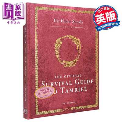 进口原版 *上古卷轴 泰姆瑞尔官方幸存者指南 The Elder Scrolls 英文原版 Tori Schafer 生活休闲   Titan Books