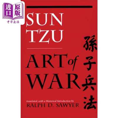 进口原版 *孙子兵法 Ralph Sawyer译版 英文原版 The Art of War Tzu Sun Ralph D Sawyer Translated by   Basic Books