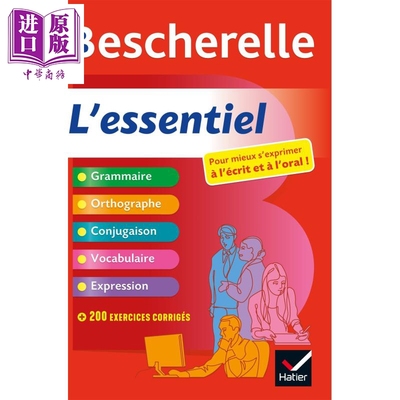 进口原版 *【法文版】Bescherelle法语基础知识 语法拼写动词变位词汇表达 Lessentiel Le tout en un de la langue   Editions Ha