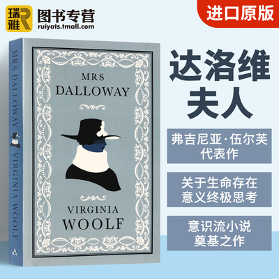 进口原版 Mrs Dalloway 达洛维夫人 英文原版小说 女性主义文学经典 弗吉尼亚伍尔芙 全英文版进口英语书籍 达洛卫夫人 可搭到