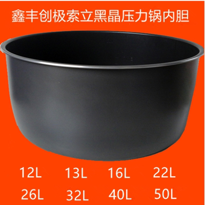 鑫丰创极索立牌电压力锅黑晶内胆