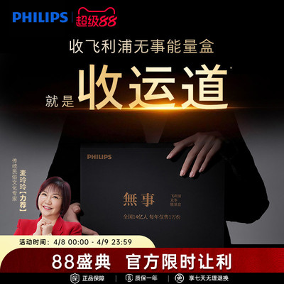 飞利浦DLP9502无事能量盒超薄磁吸充电宝无线快充能量水晶送礼礼盒适用苹果17系列手机小巧便携应急移动电源