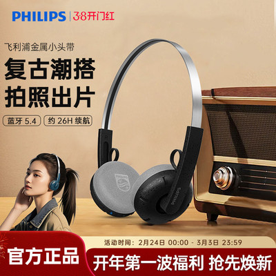 飞利浦TAH2000流行出街潮品小头戴式手机通话降噪蓝牙耳机25新款