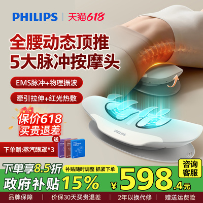 飞利浦腰部按摩器腰肌劳损按摩仪撑腰缓解腰疼热敷腰椎父亲节礼物