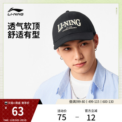 李宁男女同款棒球帽运动帽