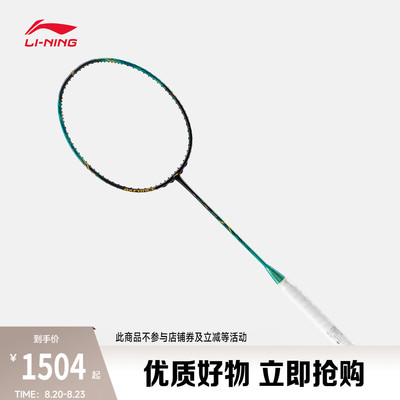 李宁男女同款羽毛球拍球拍
