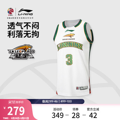 李宁凉爽圆领男刺绣比赛上衣