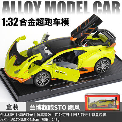 新款 [盒装带底座]1:32兰博STO飓风超跑开门声光仿真合金模型汽车
