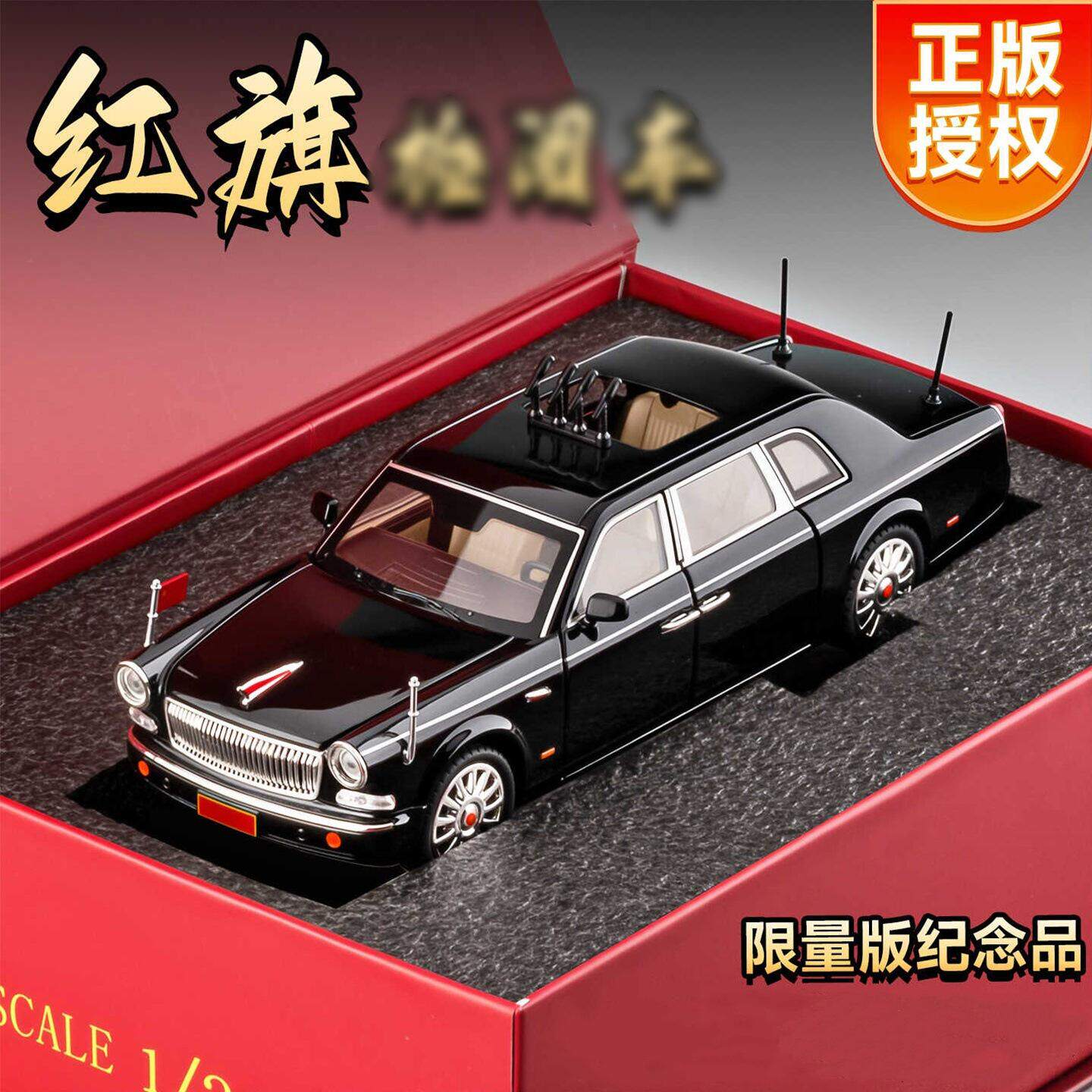 1:24红旗L5合金汽车模型仿真轿车收藏摆件男生玩具纪念品礼物