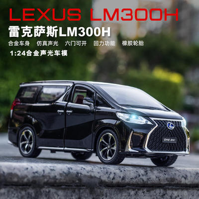 新款车致合金模型儿童玩具1:24雷克萨斯LM300H声光MPV6开门泡沫盒